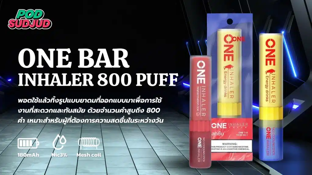 One Bar Inhaler 800 Puffs พอตขนาดพกพา สูบนุ่มฟีลเย็น